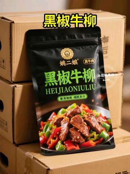 黑椒牛柳怎么做才特别嫩_为什么饭店牛柳更滑-第2张图片-山城妙识