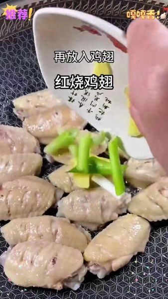红烧鸡翅怎么做才入味_红烧鸡翅焯水还是不焯水-第3张图片-山城妙识