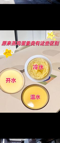 蒸鸡蛋羹几分钟最好_鸡蛋羹蒸多久不腥-第1张图片-山城妙识