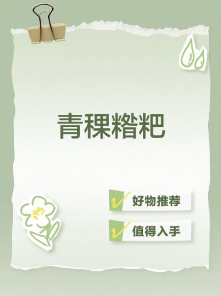 青稞糌粑的功效与作用_青稞糌粑怎么吃减肥-第3张图片-山城妙识