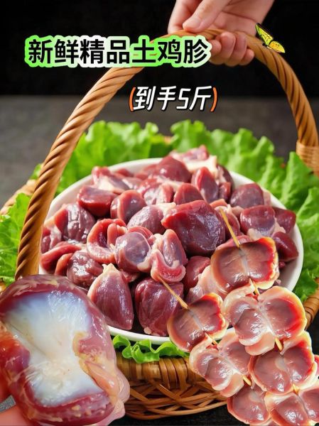 鸡胗怎么处理_鸡胗怎么清洗去腥-第2张图片-山城妙识