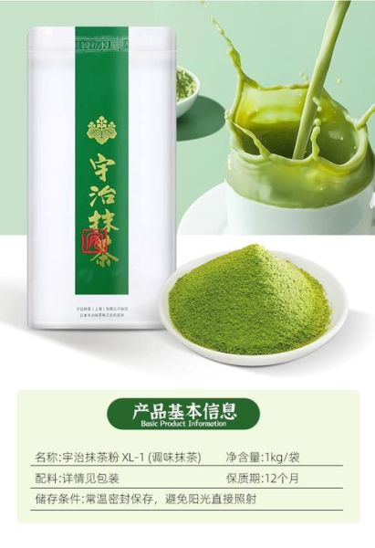 宇治抹茶粉哪个牌子好_怎么选正宗-第3张图片-山城妙识 宇治抹茶粉哪个牌子好_怎么选正宗-第3张图片-山城妙识