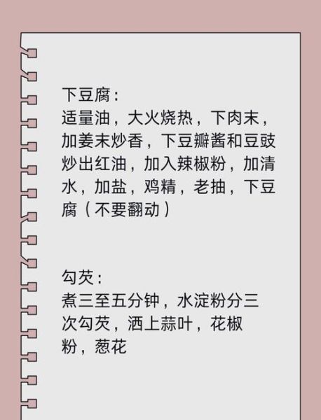 麻婆豆腐是哪里的特产_麻婆豆腐起源于哪个省-第3张图片-山城妙识 麻婆豆腐是哪里的特产_麻婆豆腐起源于哪个省-第3张图片-山城妙识