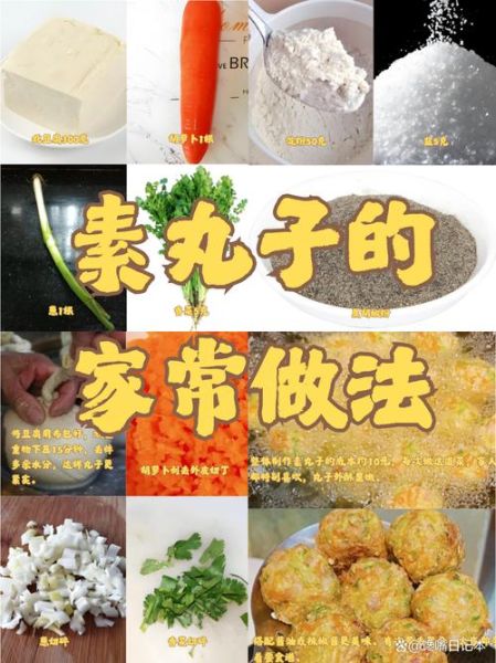 醋溜素丸子的家常做法_醋溜素丸子怎么做才好吃-第1张图片-山城妙识 醋溜素丸子的家常做法_醋溜素丸子怎么做才好吃-第1张图片-山城妙识