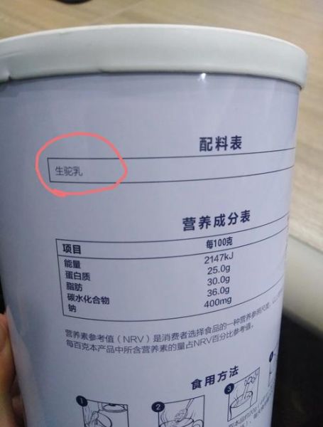 驼奶粉骗老人_如何识别骗局-第3张图片-山城妙识 驼奶粉骗老人_如何识别骗局-第3张图片-山城妙识