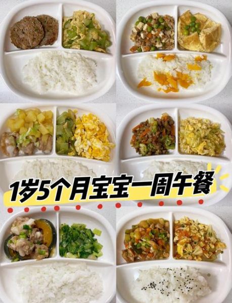 宝宝午饭吃什么好_一周不重样食谱-第1张图片-山城妙识 宝宝午饭吃什么好_一周不重样食谱-第1张图片-山城妙识