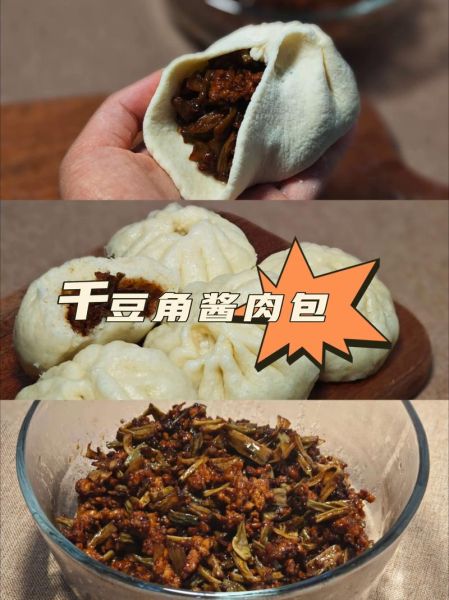 豇豆角包包子的做法_豇豆角包子馅怎么调-第2张图片-山城妙识 豇豆角包包子的做法_豇豆角包子馅怎么调-第2张图片-山城妙识