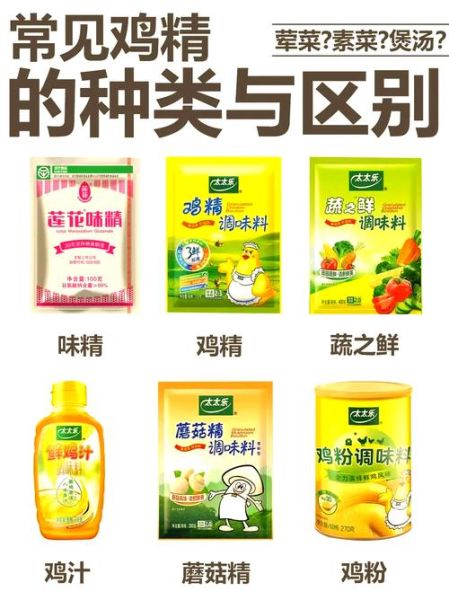 鸡精是什么提炼出来的_鸡精和味精区别-第3张图片-山城妙识 鸡精是什么提炼出来的_鸡精和味精区别-第3张图片-山城妙识