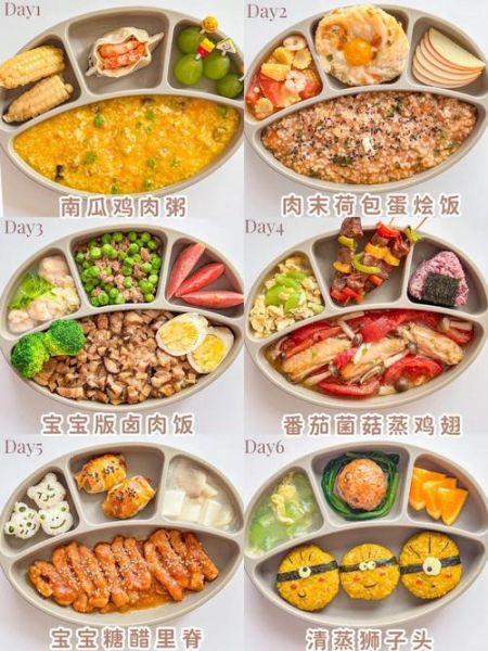 宝宝午饭吃什么好_一周不重样食谱-第2张图片-山城妙识 宝宝午饭吃什么好_一周不重样食谱-第2张图片-山城妙识