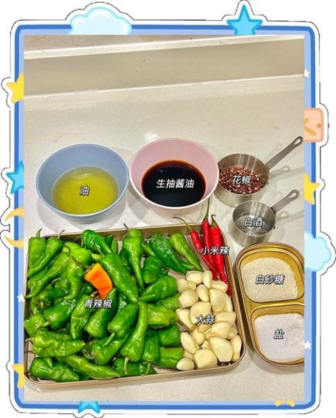 酱油腌青辣椒怎么做_能保存多久-第3张图片-山城妙识 酱油腌青辣椒怎么做_能保存多久-第3张图片-山城妙识
