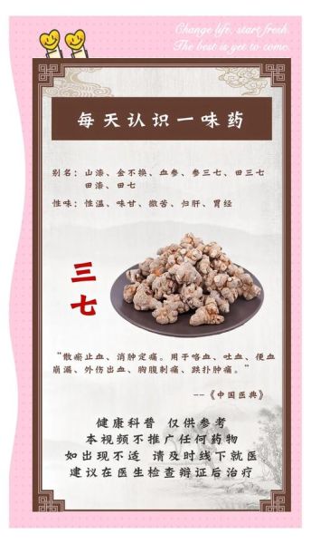 三七的功效与作用_三七怎么吃效果最好-第3张图片-山城妙识 三七的功效与作用_三七怎么吃效果最好-第3张图片-山城妙识