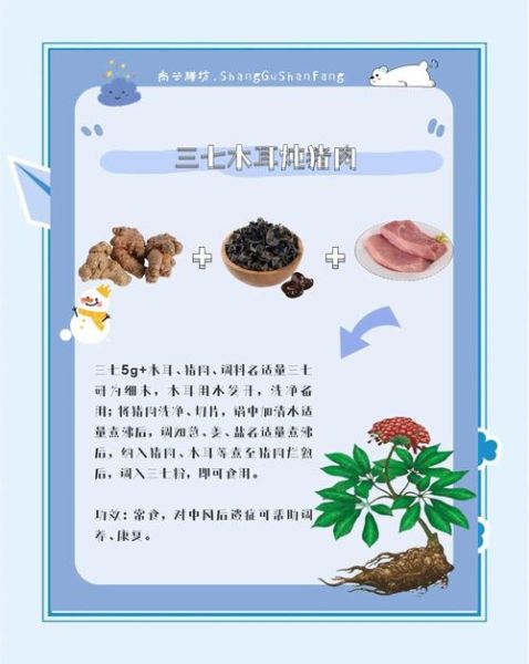三七的功效与作用_三七怎么吃效果最好-第1张图片-山城妙识 三七的功效与作用_三七怎么吃效果最好-第1张图片-山城妙识