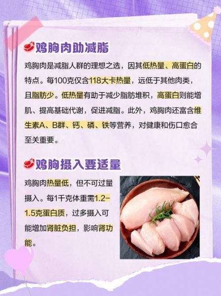 鸡胸肉热量是多少_健身怎么吃最划算-第3张图片-山城妙识 鸡胸肉热量是多少_健身怎么吃最划算-第3张图片-山城妙识