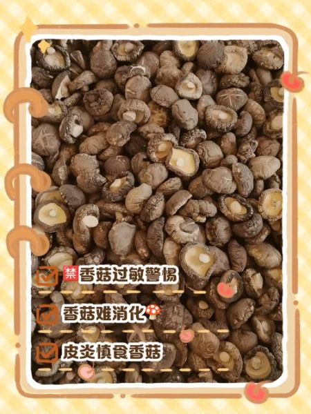 香菇什么人不能吃_香菇禁忌人群有哪些-第1张图片-山城妙识 香菇什么人不能吃_香菇禁忌人群有哪些-第1张图片-山城妙识
