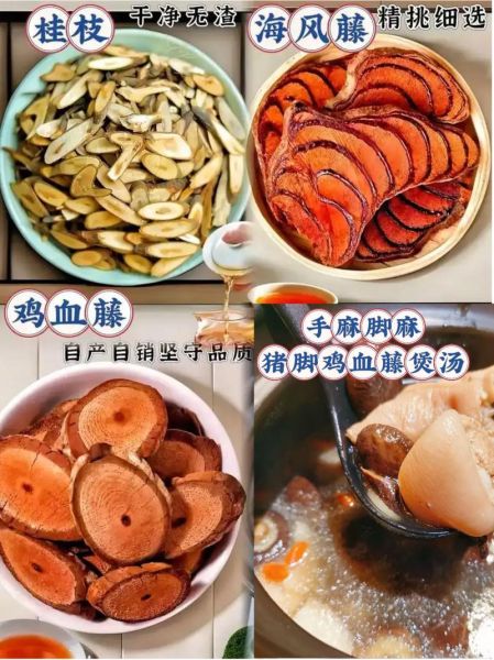 鸡血藤怎样吃效果更好_鸡血藤的正确吃法-第2张图片-山城妙识