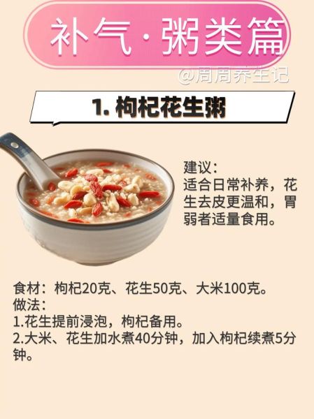 补血益气粥怎么做_补血益气粥适合什么人喝-第1张图片-山城妙识 补血益气粥怎么做_补血益气粥适合什么人喝-第1张图片-山城妙识