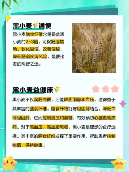 黑麦的功效与作用_黑麦怎么吃最营养-第1张图片-山城妙识 黑麦的功效与作用_黑麦怎么吃最营养-第1张图片-山城妙识