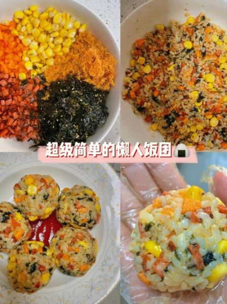 韩国饭团怎么做_韩国饭团配料有哪些-第2张图片-山城妙识 韩国饭团怎么做_韩国饭团配料有哪些-第2张图片-山城妙识