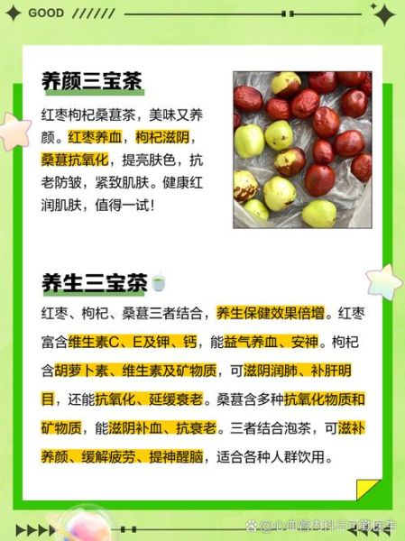 桑葚枸杞泡水喝的功效_桑葚枸杞泡水可以天天喝吗-第3张图片-山城妙识 桑葚枸杞泡水喝的功效_桑葚枸杞泡水可以天天喝吗-第3张图片-山城妙识