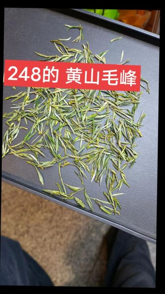 黄山毛峰哪个牌子最正宗_黄山毛峰价格多少钱一斤-第2张图片-山城妙识 黄山毛峰哪个牌子最正宗_黄山毛峰价格多少钱一斤-第2张图片-山城妙识