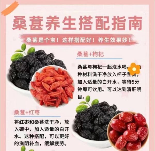 桑葚枸杞泡水喝的功效_桑葚枸杞泡水可以天天喝吗-第1张图片-山城妙识 桑葚枸杞泡水喝的功效_桑葚枸杞泡水可以天天喝吗-第1张图片-山城妙识