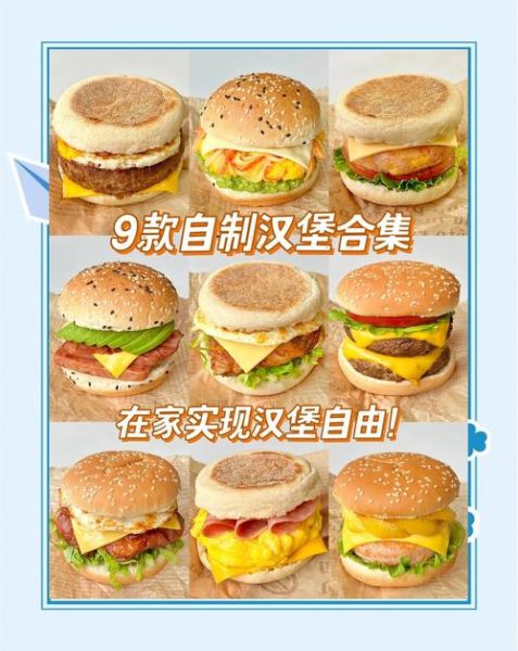 汉堡的配方和材料有哪些_汉堡怎么做才好吃-第2张图片-山城妙识 汉堡的配方和材料有哪些_汉堡怎么做才好吃-第2张图片-山城妙识