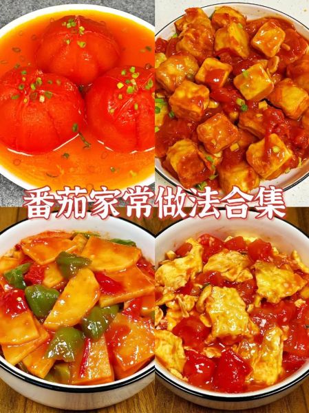 西红柿怎么做好吃_西红柿的吃法大全集-第1张图片-山城妙识 西红柿怎么做好吃_西红柿的吃法大全集-第1张图片-山城妙识