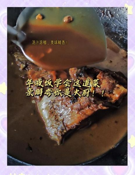 家常炖鱼怎么做_家常炖鲤鱼用什么调料-第3张图片-山城妙识 家常炖鱼怎么做_家常炖鲤鱼用什么调料-第3张图片-山城妙识