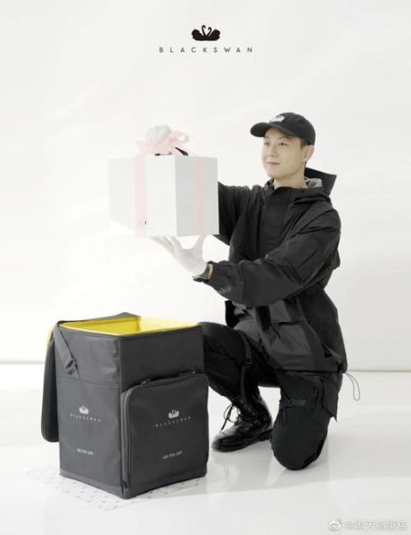 黑天鹅蛋糕外卖员怎么样_黑天鹅蛋糕外卖员工资高吗-第1张图片-山城妙识 黑天鹅蛋糕外卖员怎么样_黑天鹅蛋糕外卖员工资高吗-第1张图片-山城妙识