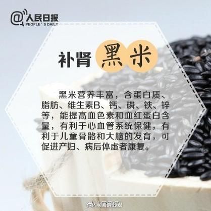 黑米粉怎么做_黑米粉的功效与作用-第3张图片-山城妙识