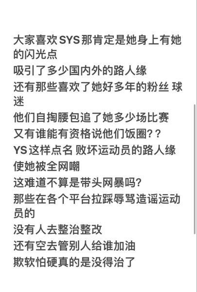 饭圈文化有什么好处_饭圈文化有什么坏处-第3张图片-山城妙识