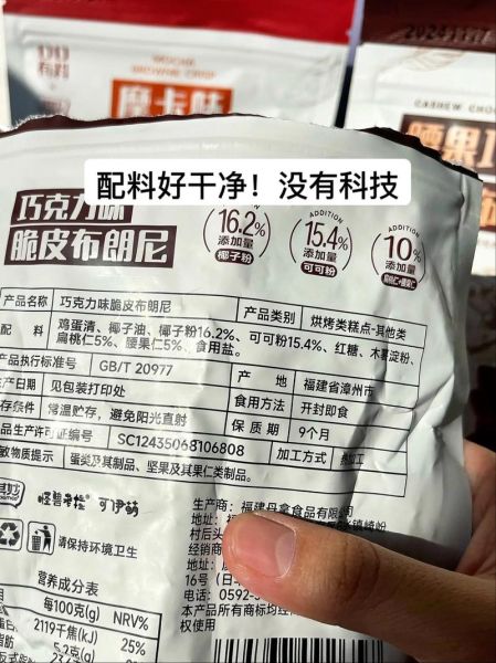 自制巧克力脆皮酱怎么做_脆皮酱能保存多久-第3张图片-山城妙识