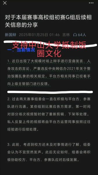 饭圈文化有什么好处_饭圈文化有什么坏处-第2张图片-山城妙识