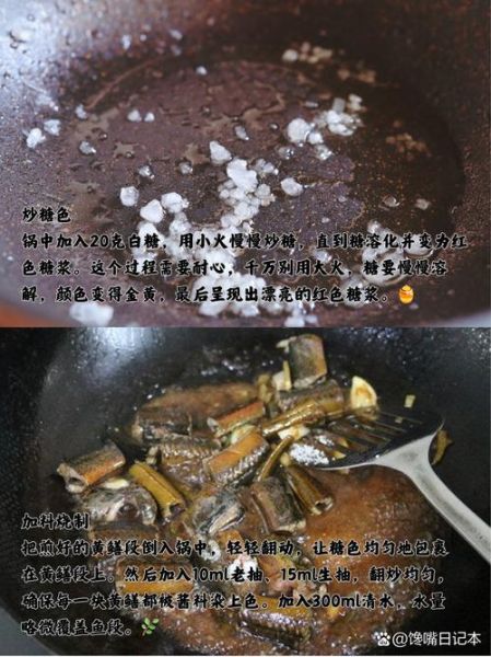 黄鳝红烧怎么烧_黄鳝红烧好吃秘诀-第1张图片-山城妙识