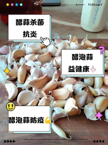 大蒜泡水喝的正确方法_大蒜泡水一天喝几次-第2张图片-山城妙识 大蒜泡水喝的正确方法_大蒜泡水一天喝几次-第2张图片-山城妙识