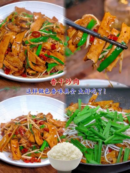 香干子炒肉怎么做_香干炒肉的家常做法-第1张图片-山城妙识
