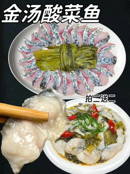 黑鱼酸菜鱼怎么做才正宗_正宗酸菜鱼用黑鱼还是草鱼-第1张图片-山城妙识 黑鱼酸菜鱼怎么做才正宗_正宗酸菜鱼用黑鱼还是草鱼-第1张图片-山城妙识