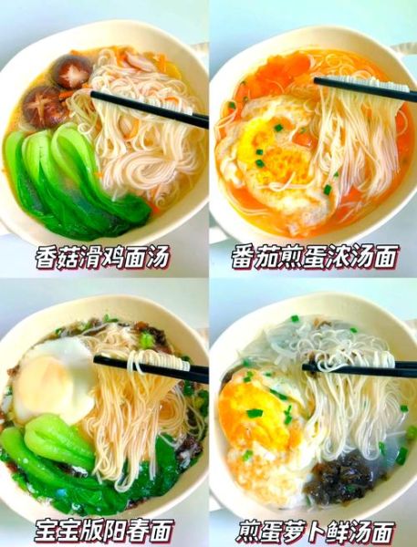 家常饭面食怎么做_新手零失败技巧-第2张图片-山城妙识