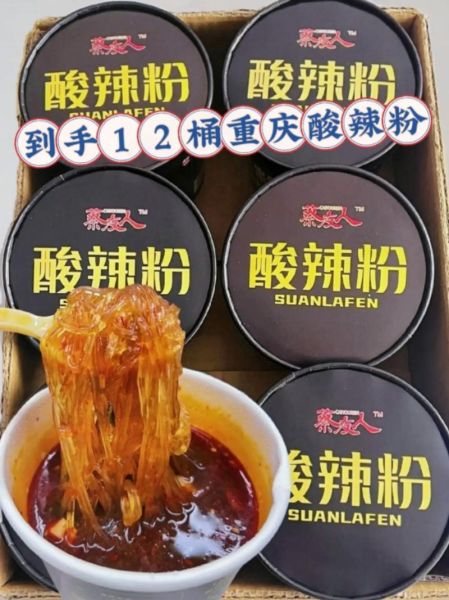 重庆酸辣粉加盟哪家好_加盟费用多少钱-第3张图片-山城妙识