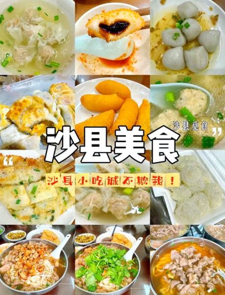 福建沙县属于哪个市_沙县小吃发源地归属-第1张图片-山城妙识 福建沙县属于哪个市_沙县小吃发源地归属-第1张图片-山城妙识