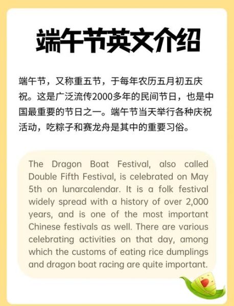 端午节为什么吃粽子_赛龙舟的由来-第1张图片-山城妙识