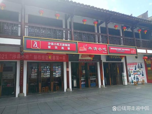 福建沙县属于哪个市_沙县小吃发源地归属-第2张图片-山城妙识 福建沙县属于哪个市_沙县小吃发源地归属-第2张图片-山城妙识