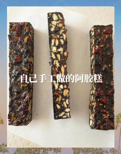 阿胶糕怎么做_阿胶糕做法教程-第2张图片-山城妙识