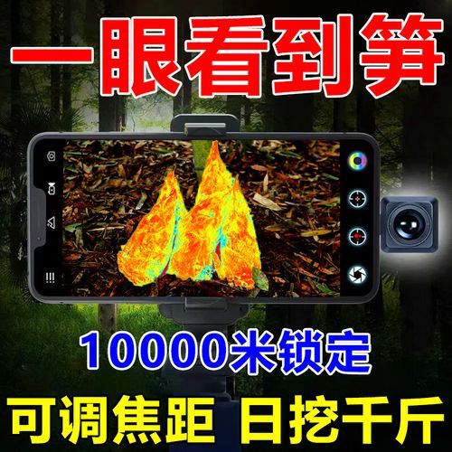 冬笋探测器多少钱一台_冬笋探测器价格表-第3张图片-山城妙识