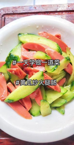 香肠炒黄瓜怎么做_香肠炒黄瓜用哪种香肠最好-第2张图片-山城妙识