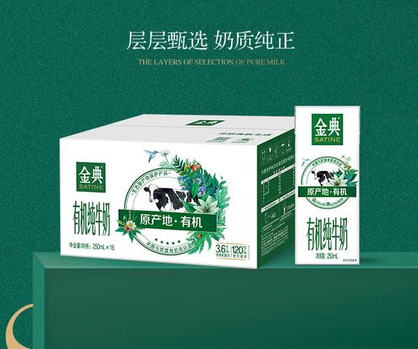 金典有机奶下架原因_还能买到吗-第1张图片-山城妙识