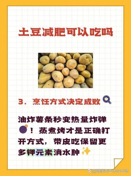 豆薯的功效与作用_豆薯怎么吃减肥-第3张图片-山城妙识 豆薯的功效与作用_豆薯怎么吃减肥-第3张图片-山城妙识