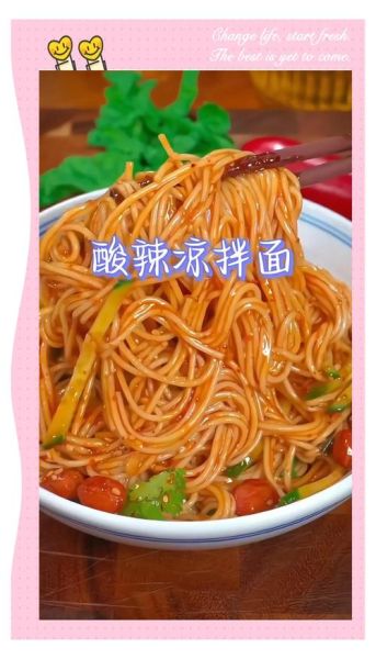 麻辣凉面怎么做_夏天吃麻辣凉面会不会上火-第1张图片-山城妙识 麻辣凉面怎么做_夏天吃麻辣凉面会不会上火-第1张图片-山城妙识