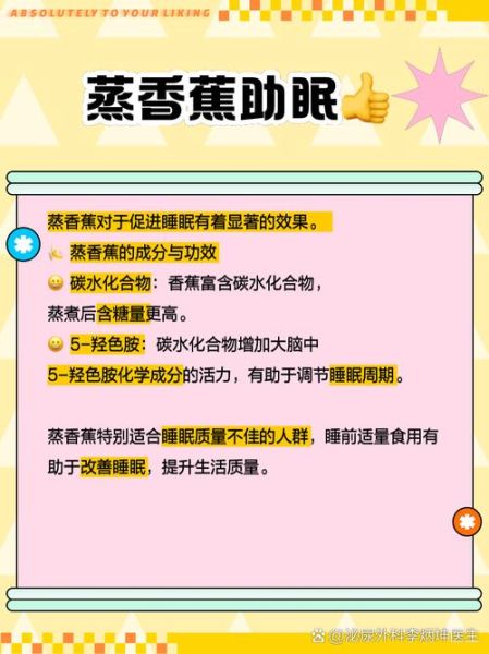 香蕉减肥法一天吃几根_怎么吃才有效-第2张图片-山城妙识 香蕉减肥法一天吃几根_怎么吃才有效-第2张图片-山城妙识