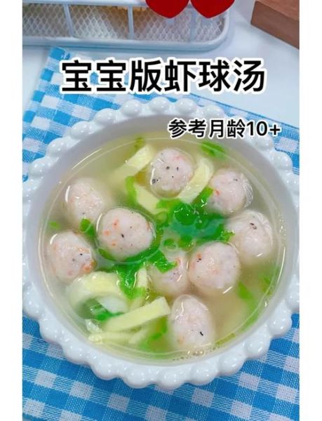 虾丸汤怎么做_虾丸汤为什么Q弹-第1张图片-山城妙识 虾丸汤怎么做_虾丸汤为什么Q弹-第1张图片-山城妙识